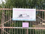 Фермерский рынок (ulitsa S. Tyulenina No:16А), gıda pazarı  Beloretsk'ten