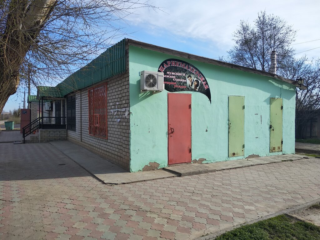 Kuaförler Парикмахерская, Kotelnikovo, foto