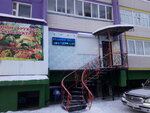 Мир уюта (No:16, mikrorayon Novy Gorod), mobilya mağazaları  Udachny'den
