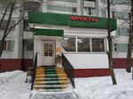 Vegetables and fruits (Leskova Street No:6), manavlar  Moskova'dan