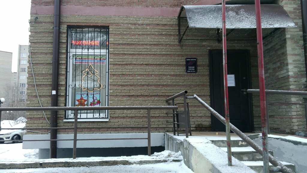 Güzellik salonu Femme-Femme, İvanteyevka, foto