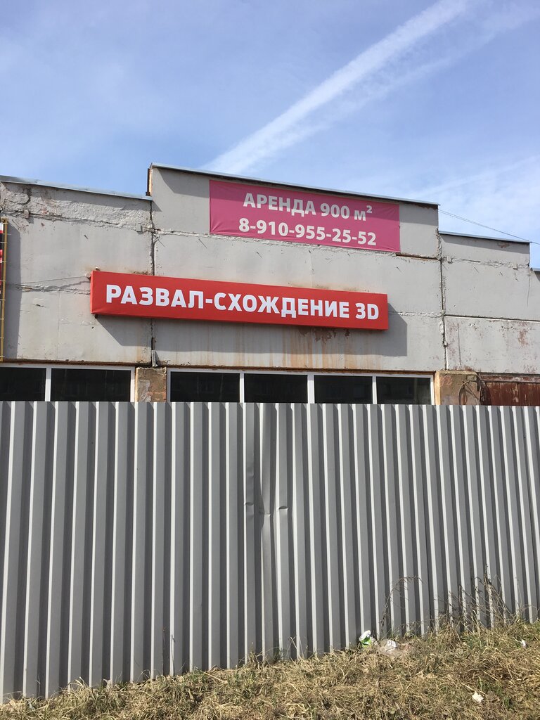 Otomobil servisi Развал-схождение 3D, Kostroma, foto