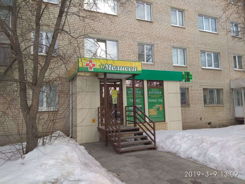 Eczaneler Мелисса, Kamensk‑Uralski, foto