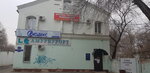 Государсвтенный кадастр (Amurskaya Street No:144), lisanslı harita kadastro büroları  Blagoveshchensk'ten