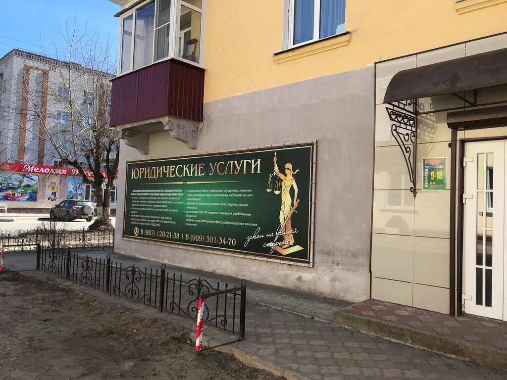 Çocuk mağazaları Мелодия детства, Shumerlya, foto