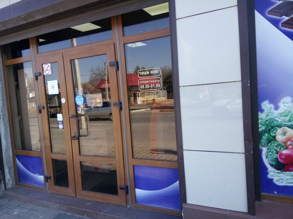 Market Golden pleys, Essentuky, foto