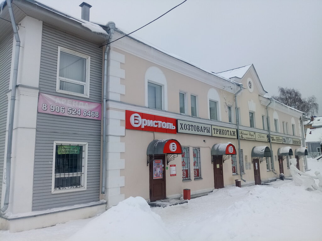 Alkollü içecekler Bristol, Kostroma, foto