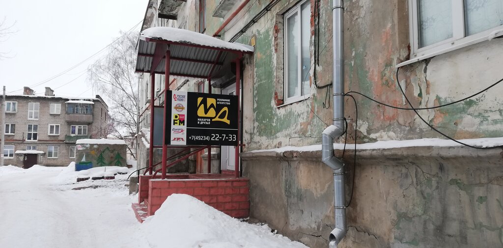 Reklam ajansları Рекламное агентство Макаров и друзья, Murom, foto