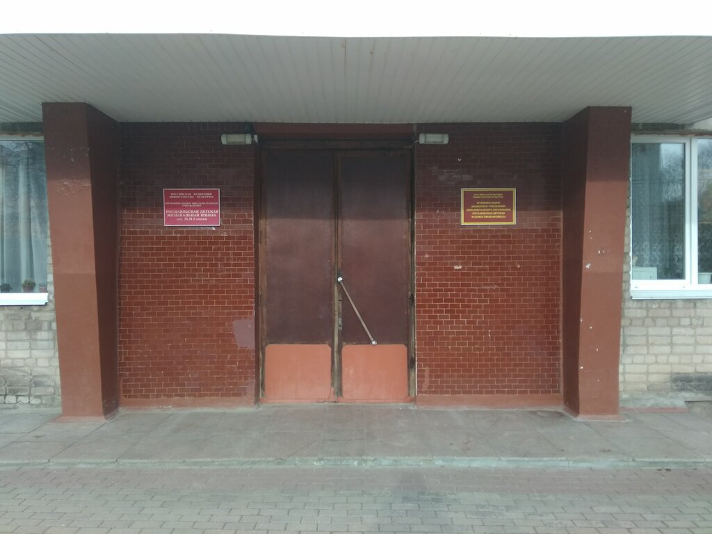 Kurs Roslavl children's art school, Roslavl, foto