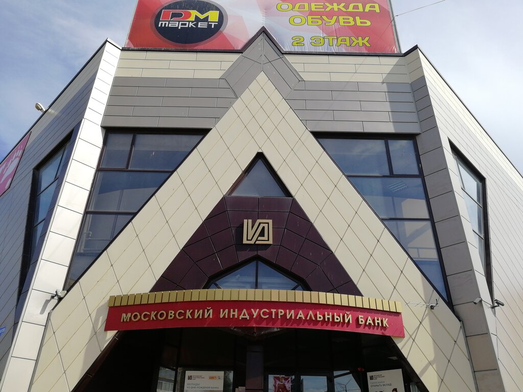 Banka Moskovsky Industrialny Bank, Operatsionny ofis № 42/3, Cherkessk, foto