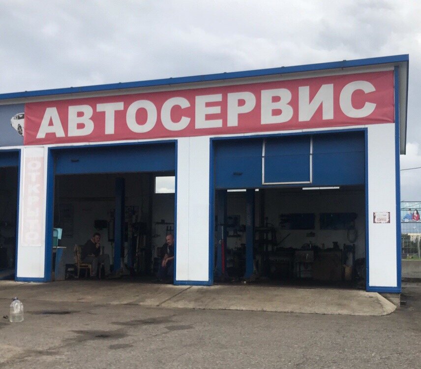 Otomobil servisi Автосервис, Minsk, foto