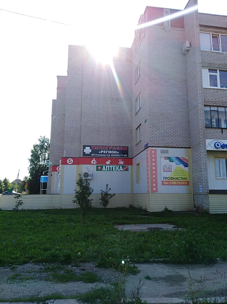 Matbaalar Регион, Aznakayevo (Aznakay), foto