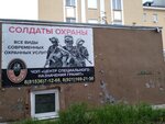 Центра специального назначения гранит (Metallurgov Avenue No:7), güvenlik firmaları  Monchegorsk'tan