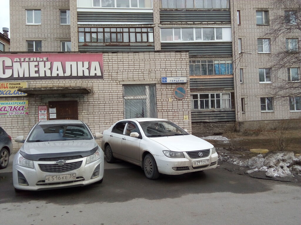 Kuaförler Фиалка, Vologda, foto