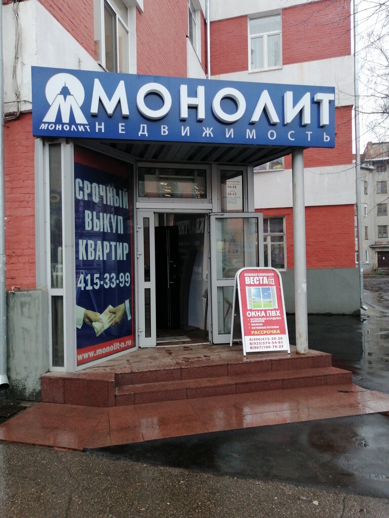 Sigorta şirketleri Strakhovaya kompaniya Maks, Orehovo‑Zuyevo, foto
