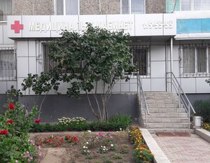 Medical office (Qazaqstan kóshesі No:121), tıp merkezleri ve klinikler  Şahtinsk'ten (Tentek'ten)