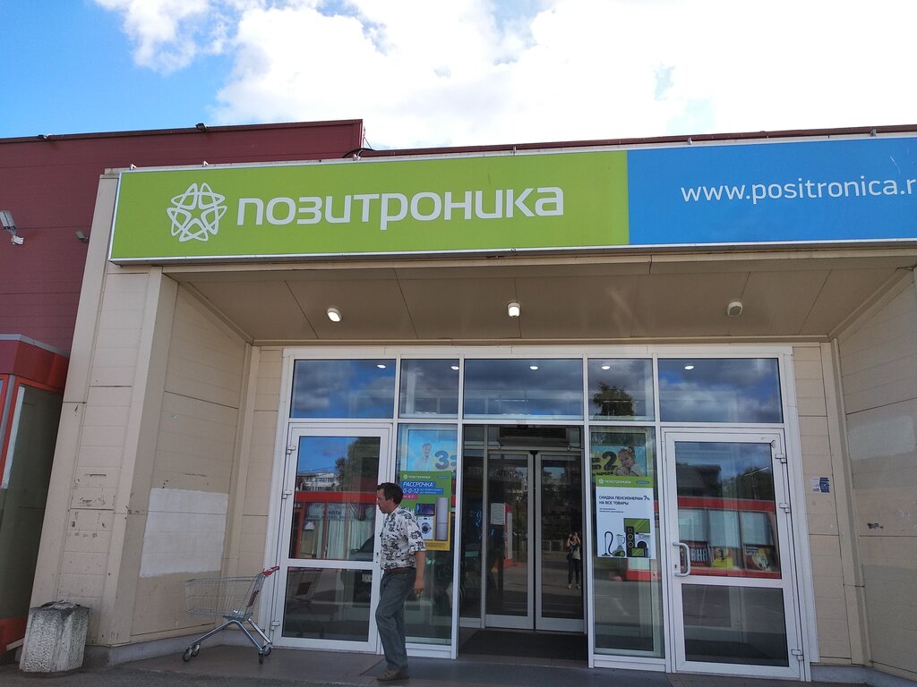 Bilgisayar mağazaları Позитроника, Priozersk, foto
