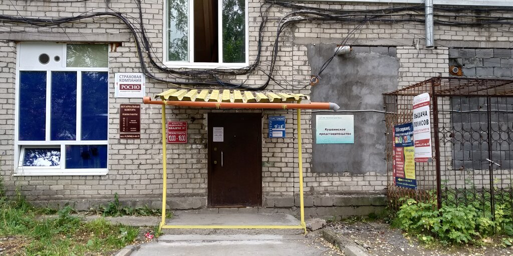 Emlak ofisi Квадрат, Kuşva, foto