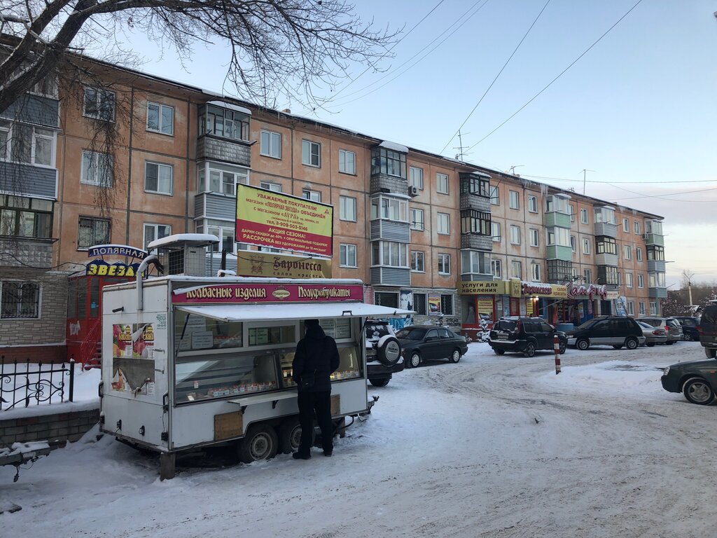 Ev hizmetleri Дом быта Полярная Звезда, Rubtsovsk, foto