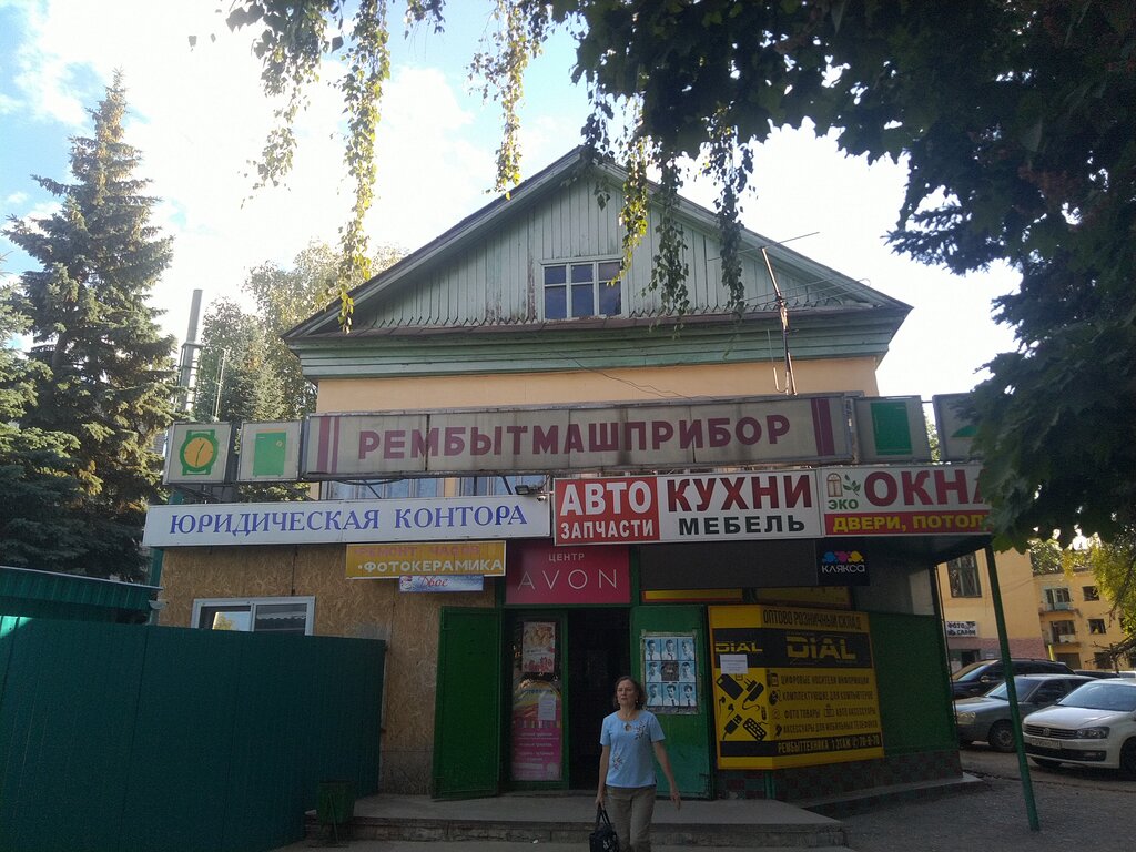 Beyaz eşya servisleri Рембытмашприбор, Zelenodolsk (Yeşel Üzen), foto