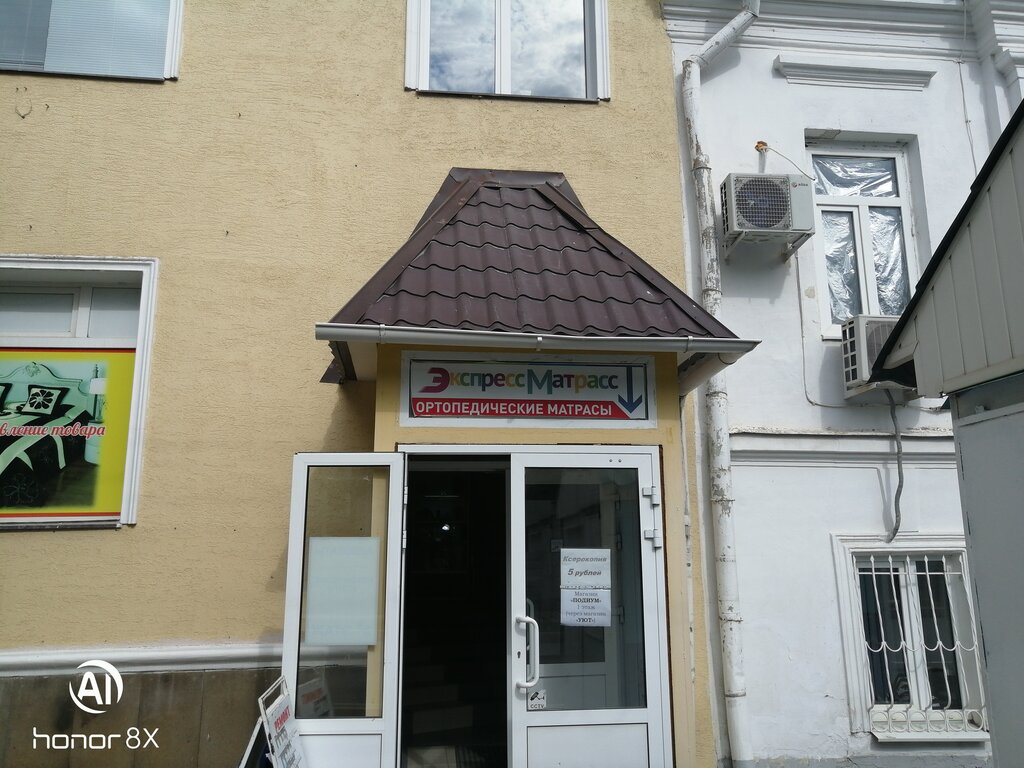 Ortopedik ürünler ЭкспрессМатрасс, Volsk, foto