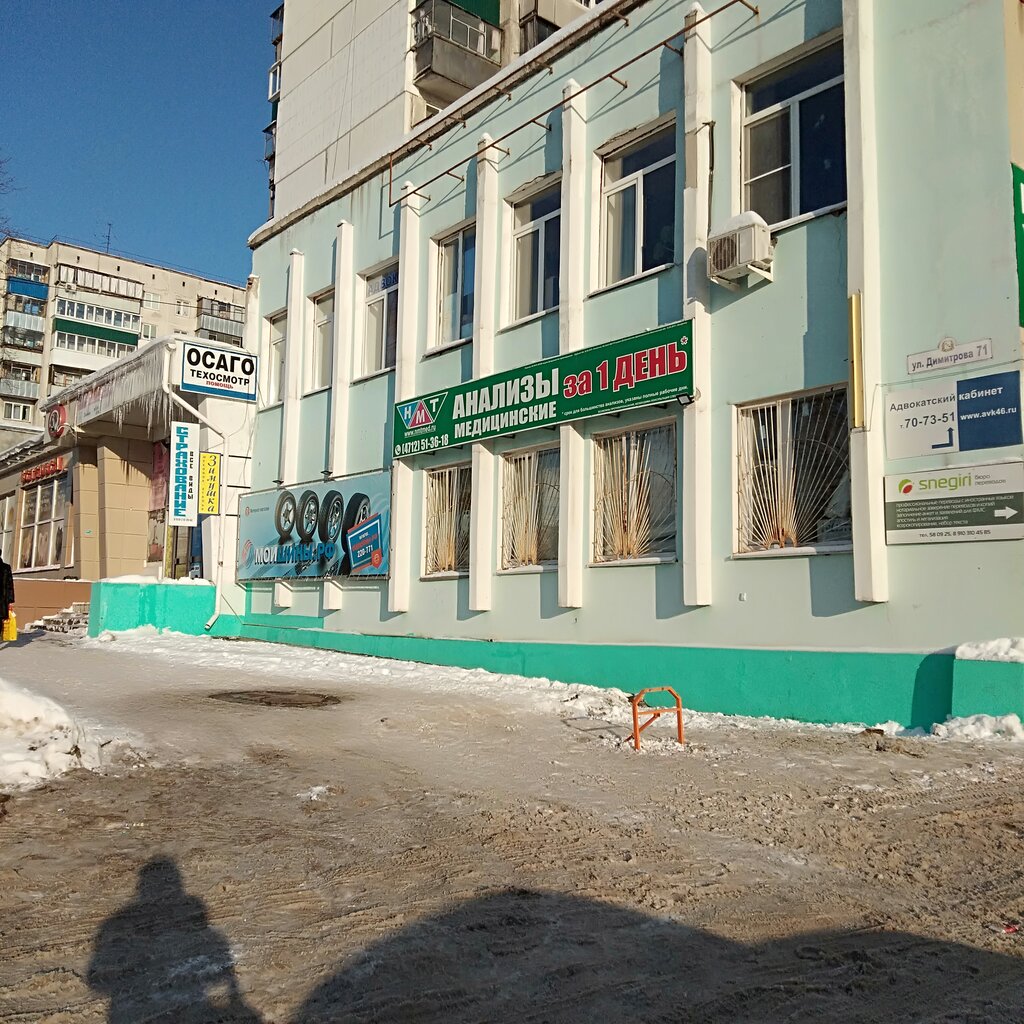 Tanı merkezleri New Medical Technologies, Kursk, foto