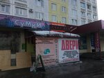 Магазин дисков (prospekt Shakhtyorov No:45Б, Mezhdurechensk), diskler, plakalar  Mejdureçensk'ten