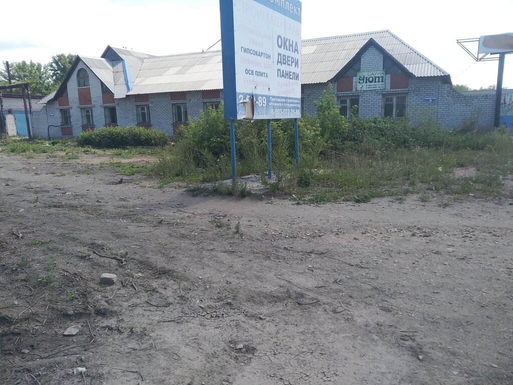 Saunalar Уют, Rubtsovsk, foto