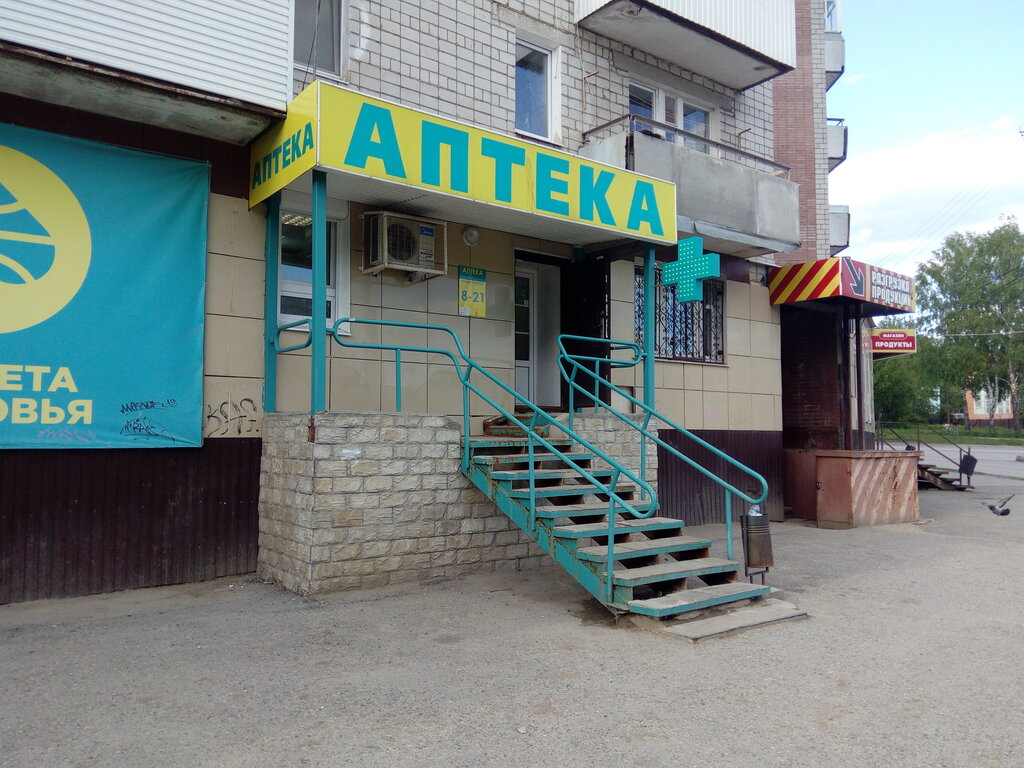 Eczaneler Аптека Березников, Berezniki, foto