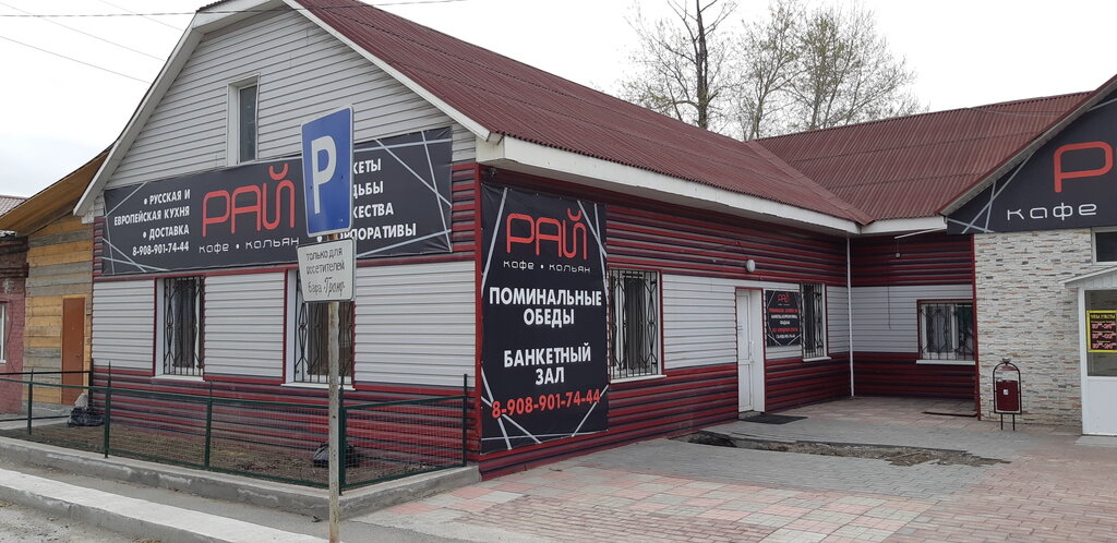 Kafe Рай, Serov, foto
