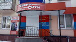 Наш дом (Leningradskaya ulitsa No:34), konut servisleri kuruluşları  Leninogorsk'tan
