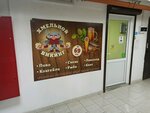 Хмельной Викинг (pereulok Andreyeva No:4/9), bira dükkanı  Rostov‑na‑Donu'dan