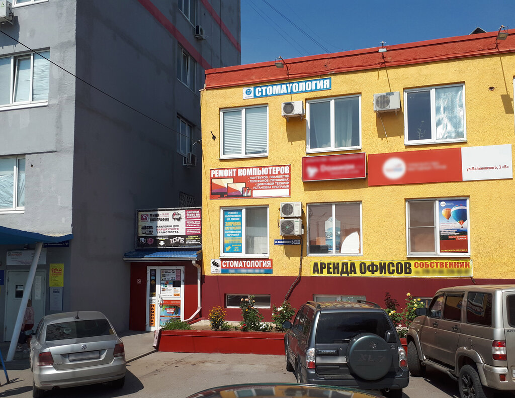 Matbaalar Mini-tipografiya Izyuminka, Rostov‑na‑Donu, foto