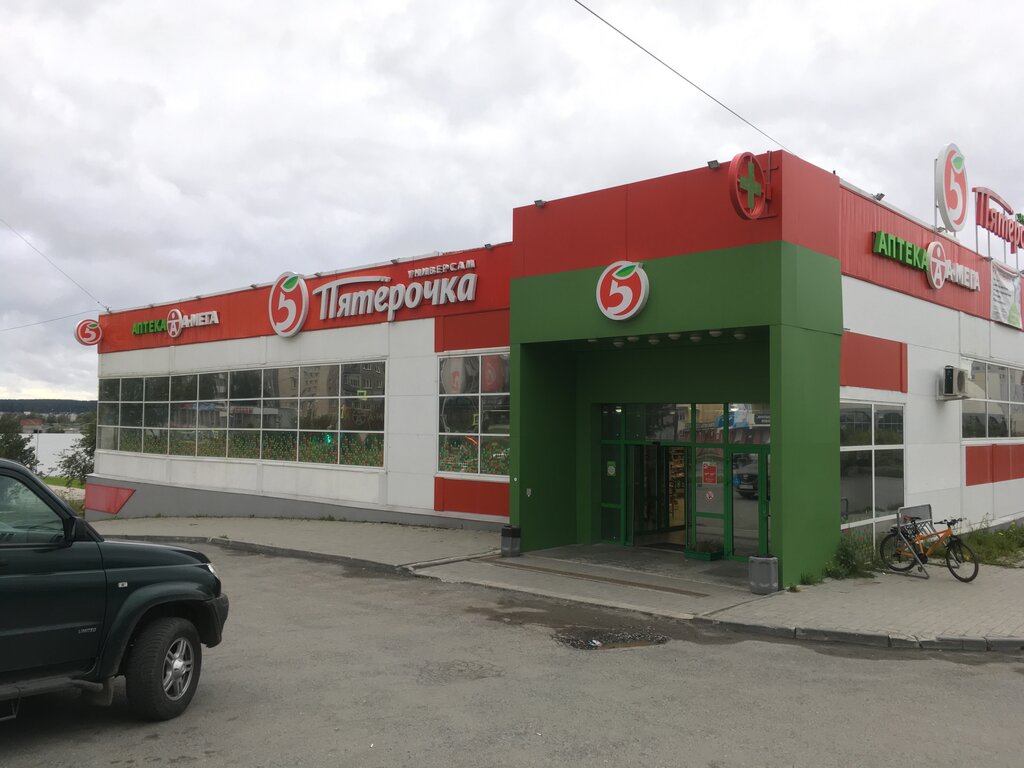 Eczaneler А-Мега, Pervouralsk, foto
