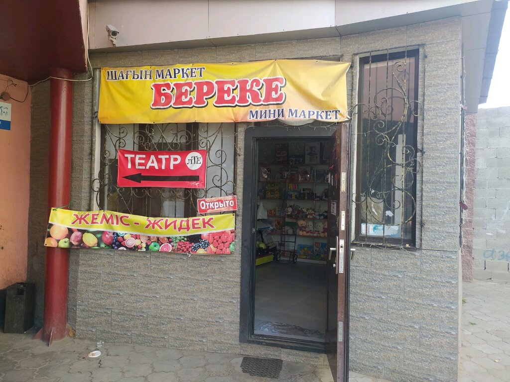 Market Береке, Almatı, foto