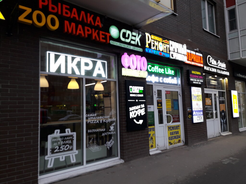 Balıkçılık ekipman firmaları РыбалкаЗООмаркет, Kudrovo, foto