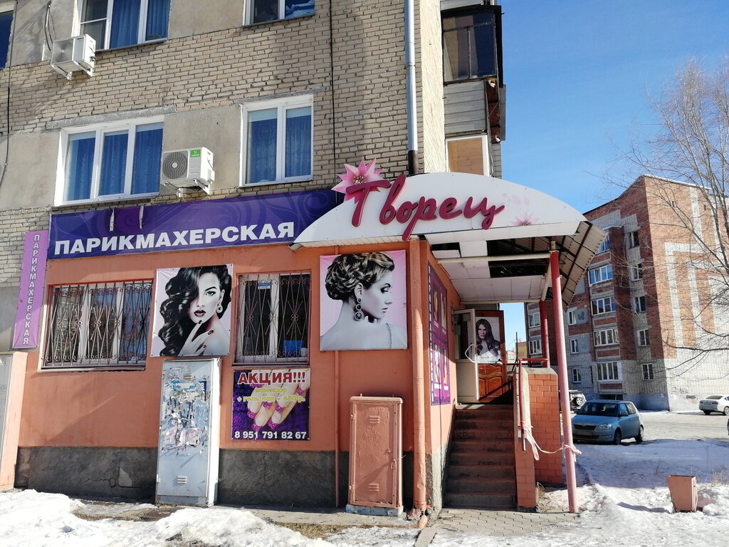 Kuaförler Tvorets, Kopeysk, foto