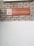 Учебный класс Можгинской Автошколы РОСТО ДОСААФ (ulitsa Gagarina No:2), sürücü kursları  Mozhga'dan