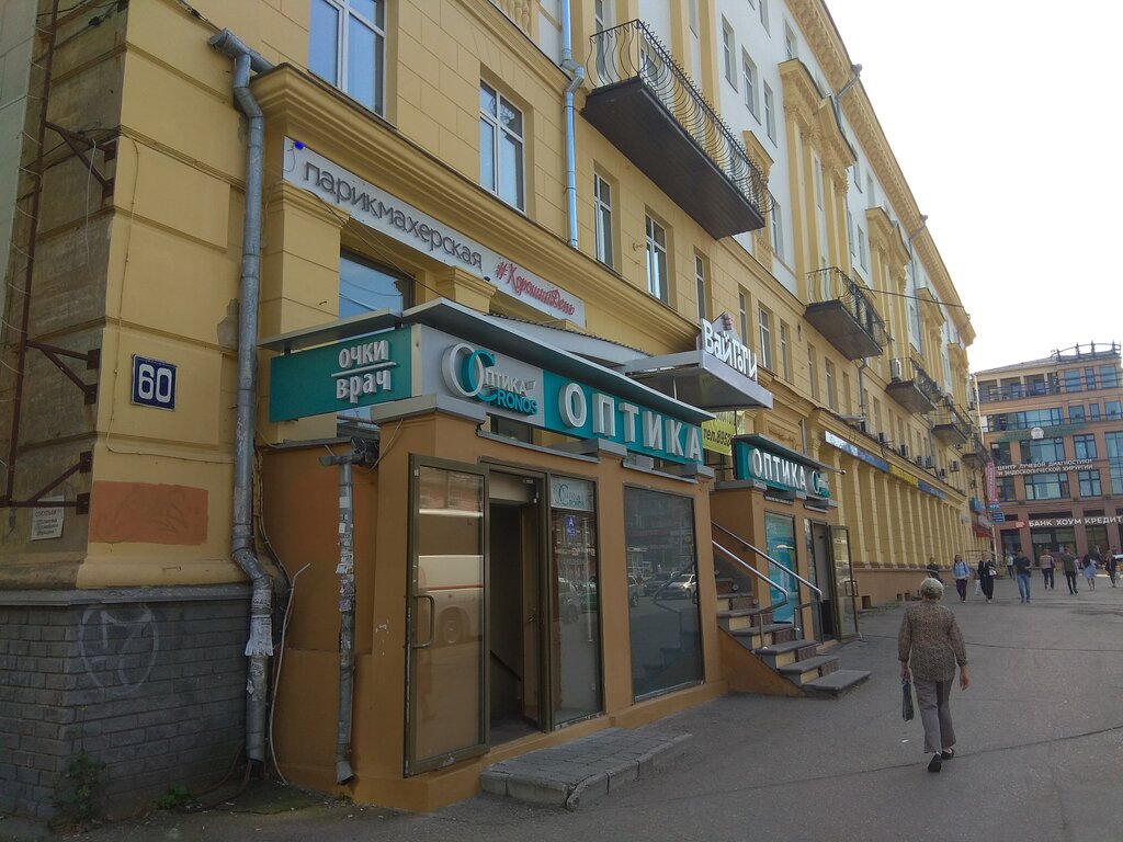 Kafe Picnic Halal, Nijni Novgorod, foto