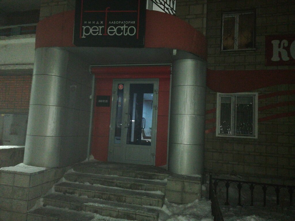 Güzellik salonu Perfecto, Öskemen (Ust‑Kamenogorsk), foto