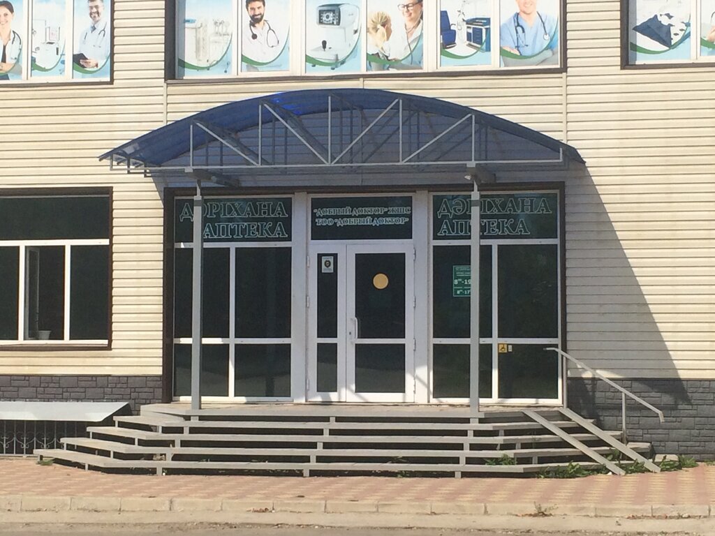 Eczaneler Pharmacy, Ridder, foto