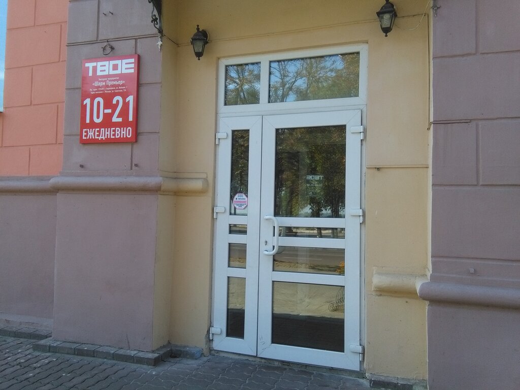 Giyim mağazası Tvoye magazin Odezhdy TUP Sharm Riteyl, Mozyr, foto