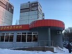 Фитнес-клуб Адреналин (ulitsa 30 let Pobedy No:51А), fitness kulüpleri  Balakovo'dan