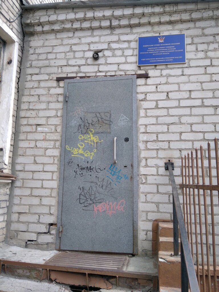 Ceza infaz kurumları Oin Fku Uii Ufsin Rossii po Bryanskoy oblasti, Briansk, foto