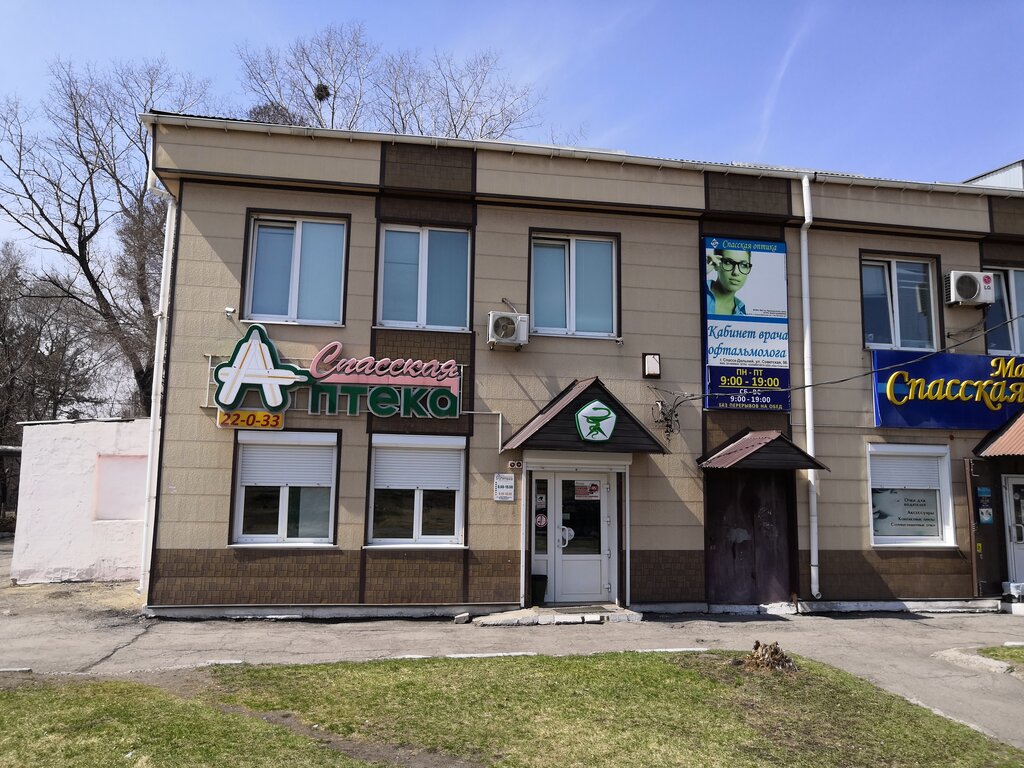 Eczaneler Спасская аптека, Spassk‑Dalniy, foto