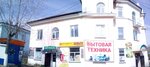 Ремонт обуви (ulitsa Kirova No:2), ayakkabı tamiri  Sorsk'tan