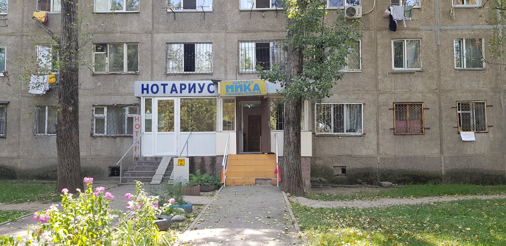 Noterler Notary Mankaeva Zh. K., Almatı, foto