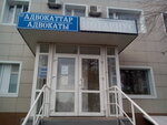 Legal Services (Volodarskıı kóshesi No:190), hukuk büroları  Rudny'den
