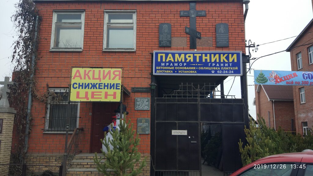 Heykel ve mezarlık taşı üreticileri Masterskaya po izgotovleniyu pamyatnikov, Taganrog, foto