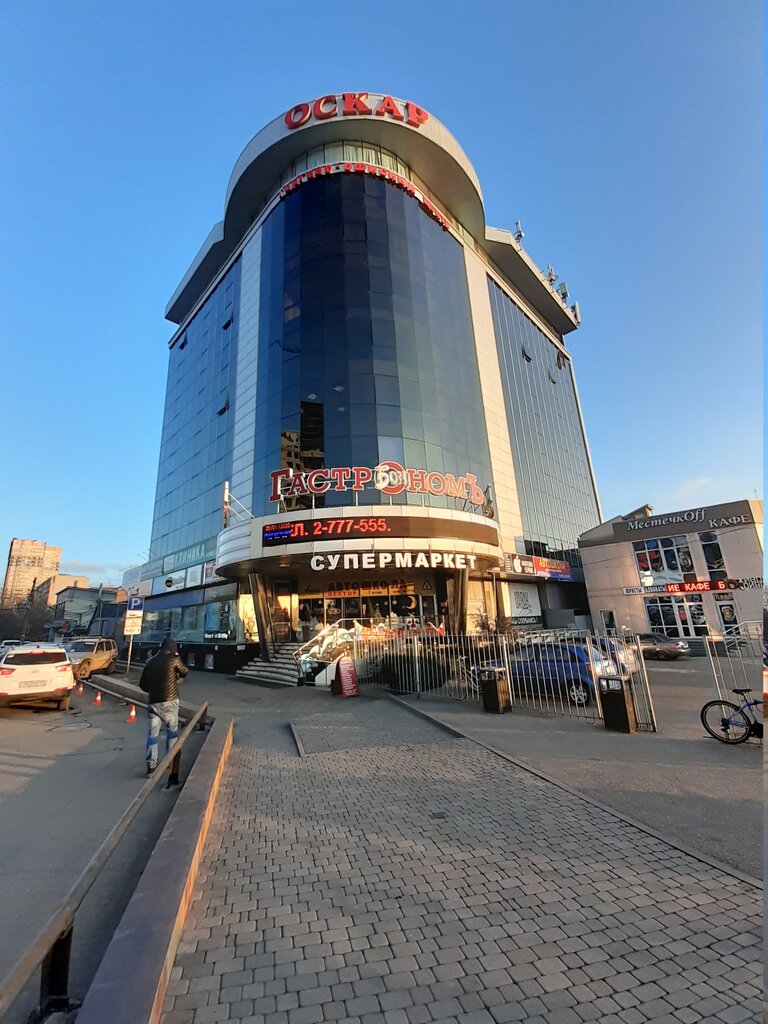 Emlak ofisi Лиан, Krasnodar, foto